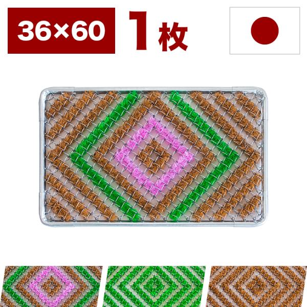 ■レビュー投稿でPayPayポイント（期間限定）最大210ptゲット■※利用先・期間限定。条件・上限あり。※商品毎・記載レビュー内容によって異なります。獲得上限あり。変更可能性あり。アイビーマット たんぽぽマット 玄関マット 幅60×奥行3...