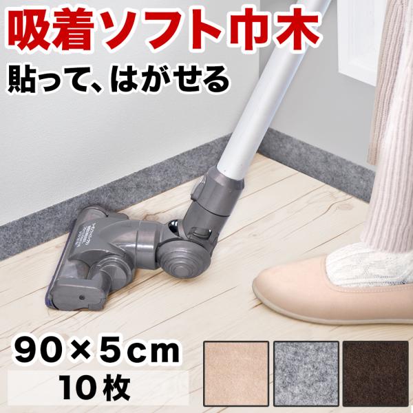 ■レビュー投稿でPayPayポイント（期間限定）最大210ptゲット■※利用先・期間限定。条件・上限あり。※商品毎・記載レビュー内容によって異なります。獲得上限あり。変更可能性あり。■幅木テープ 巾木 シール 巾木 50mm 巾木テープ リ...