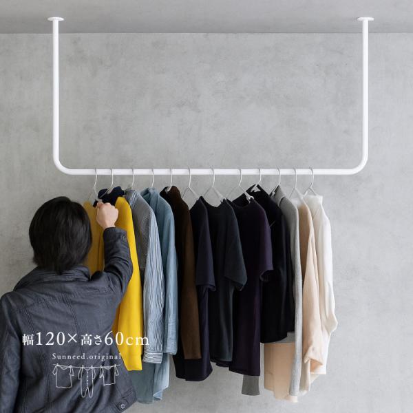 こちらの商品は正午までのご注文で当日発送可能な商品です。(ご予約品・休業日を除きます)※翌日お届けをご指定された場合は時間指定は出来ません天井や壁に取り付けて空間を有効活用できる、幅120cmのアイアンハンガーバー。 国内の強度試験をクリア...