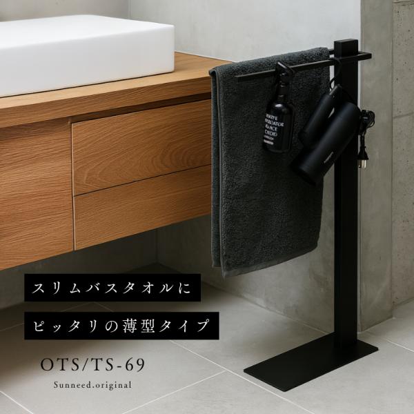 こちらの商品は正午までのご注文で当日発送可能な商品です。(ご予約品・休業日を除きます)※翌日お届けをご指定された場合は時間指定は出来ません。自立式タオルスタンドとして、実用的、かつおしゃれさを追求しました。アイアンテイストなブラックとホワイ...