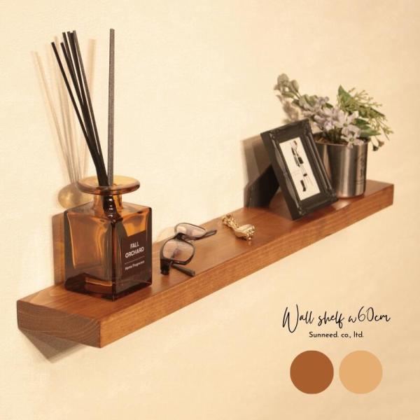 こちらの商品は正午までのご注文で当日発送可能な商品です。(ご予約品・休業日を除きます)※翌日お届けをご指定された場合は時間指定は出来ません。棚受け金具がほとんど見えないので、作り付けの棚のように見えるスマートなデザインのウォールシェルフです...