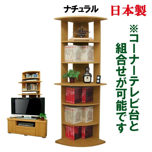 ■寸法(約mm)：棚(大)幅745奥行545高さ1800　棚(小)幅560奥行415高さ1800■素材：プリント化粧板■お客様組立品■転倒防止金具、日本製特徴/ お部屋のコーナーを有効に活用。本棚として飾り棚としてAV収納としてＰＣラックと...