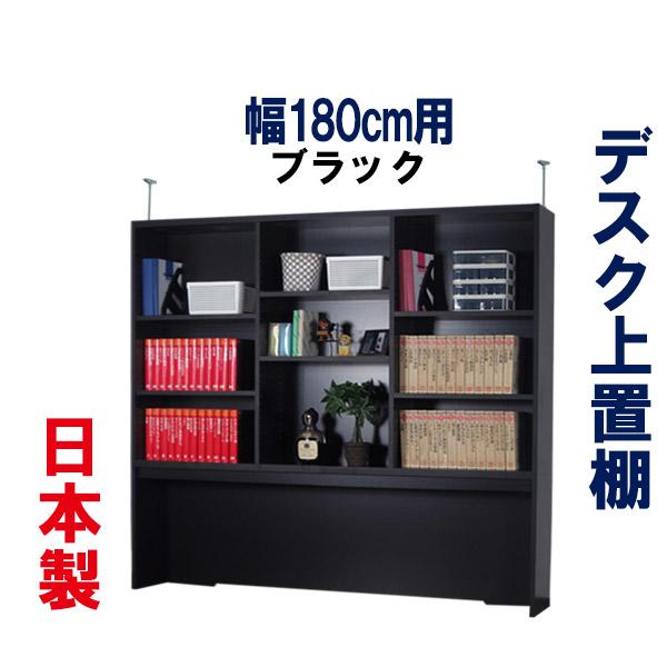 ■寸法(約mm)：幅1799奥行250高さ1630■主材：プリント化粧板■お客様組立品■可動棚6枚、つっぱりポール2本、連結金具、日本製※当店のワーキングデスク・ワイドデスクに乗せた時のつっぱりポール対応天井高：2420ミリ〜2530ミリで...