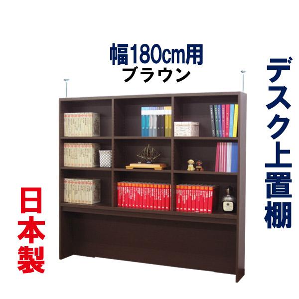 ■寸法(約mm)：幅1799奥行250高さ1630■主材：プリント化粧板■お客様組立品■可動棚6枚、つっぱりポール2本、連結金具、日本製※当店のワーキングデスク・ワイドデスクに乗せた時のつっぱりポール対応天井高：2420ミリ〜2530ミリで...