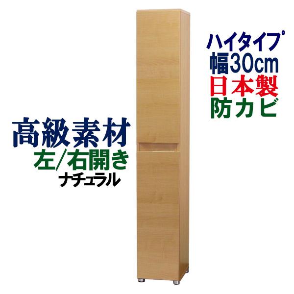 ◎こちらのページは、幅30cm(ハイタイプ)の販売ページです。■寸法(約mm)：幅300奥行362(有効奥行内寸：32.5)高さ1870(脚含む)■素材：扉前面/デルナチュレ化粧合板(天然木風合仕上)、その他主材/プリント紙化粧合板■お客様...