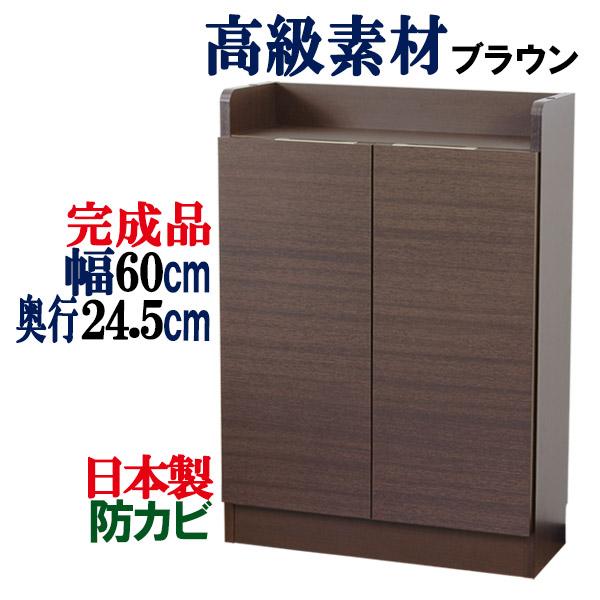 ◎こちらのページは、幅60cm 奥行24.5cmの販売ページです。■寸法(約mm)：幅600奥行245(扉の厚み含む)高さ850扉の中(内寸)：幅56cm奥行21cm高さ66cm上段オープン部(内寸)：幅56cm奥行20.5cm高さ8cm※...