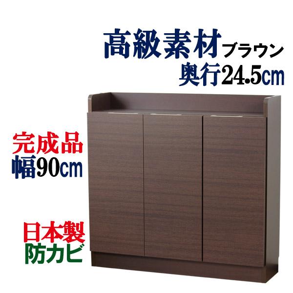 ◎こちらのページは、幅90cm 奥行24.5cmの販売ページです。■寸法(約mm)：幅900奥行245(扉の厚み含む)高さ850扉の中(内寸)：大：幅56cm奥行21cm高さ66cm/小：幅27.5cm奥行21cm高さ66cm上段オープン部...