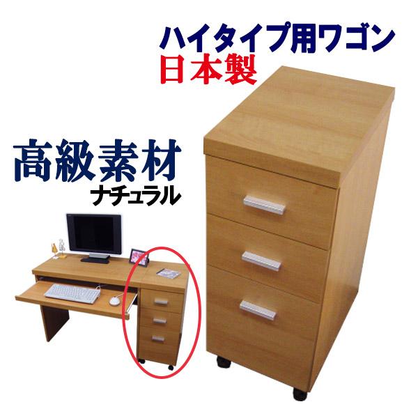 ■寸法(約mm)：幅301奥行451高さ750(キャスター含む)■素材：天板上面・引出し前面/デルナチュレ化粧合板(天然木風合仕上・つや消し木目)、その他主材/プリント紙化粧合板■お客様組立品■キャスター４個、背面化粧仕上げ、日本製特徴/ ...