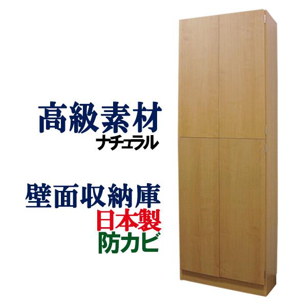 ※このページは【壁面収納Cタイプ(本体)】単品のみのページです。■寸法(約mm)：幅600奥行245(扉の厚み含む)高さ1800■素材：扉前面/デルナチュレ化粧合板(天然木風合仕上)その他主材/プリント紙化粧合板■お客様組立品■可動棚4枚、...