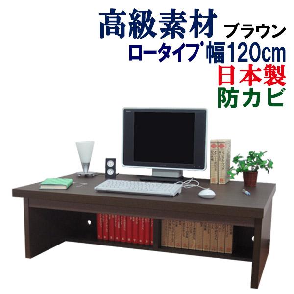 ◎こちらのページはワイドデスク(ロータイプ)幅120(単品)の販売ページです。◎ワゴン・デスク上置棚は付いておりません■寸法(約mm)：幅1200奥行740高さ380■素材：天板上面/デルナチュレ化粧合板(天然木風合仕上)、その他主材/プリ...