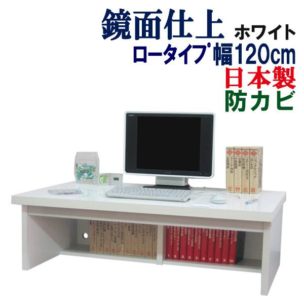 ◎こちらのページはワイドデスク(ロータイプ)幅120(単品)の販売ページです。◎ワゴン・デスク上置棚は付いておりません(別売り)■寸法(約mm)：幅1200奥行740高さ380■素材：天板上面/ポリエステル化粧板(鏡面仕上)、その他主材/プ...
