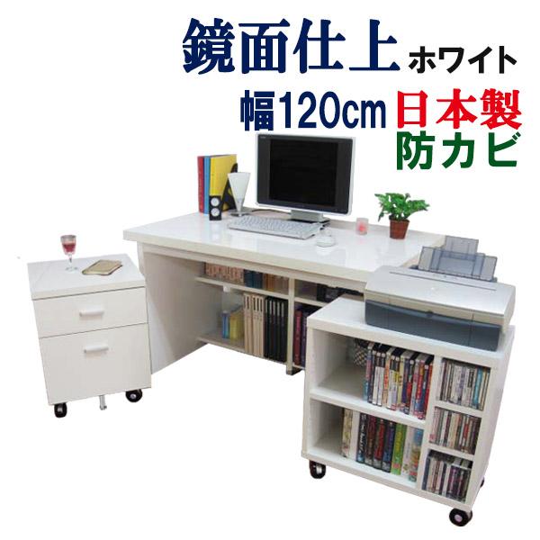 ■寸法(約mm) デスク：幅1200奥行740高さ720　チェスト：幅440奥行440高さ575　ワゴン：幅595奥行295高さ600■素材：天板上面・チェスト前面/ポリエステル化粧板(鏡面仕上)、その他主材/プリント紙化粧合板■お客様組立...