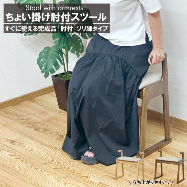 ■サイズ本体：幅51×奥行31×高さ53cm座面高：45cm■カラーナチュラル・ブラウン■材質木部：ビーチ材座面：PVC■備考商品重量(kg)：3.7kg耐荷重約(kg)：100kg完成品輸入品保証期間：3ヵ月■送料九州(沖縄除く)〜関東：...