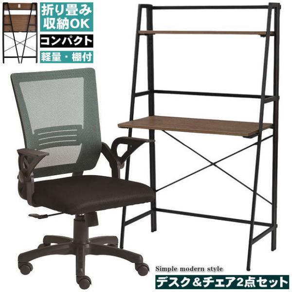 （サイズ）【デスク】幅800mm×奥行400mm×高1370mm（デスク天板高：420mm）※重量：約10.2kg【チェア】幅660mm×奥行595mm×高900mm〜1000mm（座面高：420mm〜520mm）※重量：約9.4kg（材質...