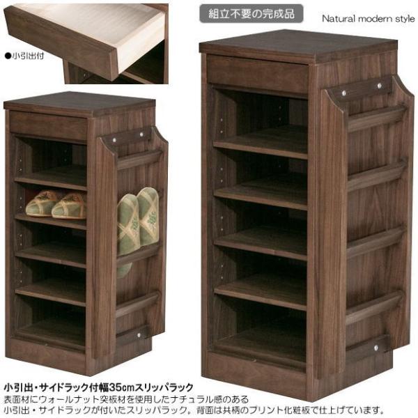 （サイズ）幅３５０mm×奥行４１５mm×高８５０mm　※重量：約１５kg（材質）表面材：ウォールナット突板材（天板・側板）/引出内部：桐材（カラー）ブラウン色・表面材にウォールナット突板材を使用したナチュラルモダンスタイルの約９足を収納でき...