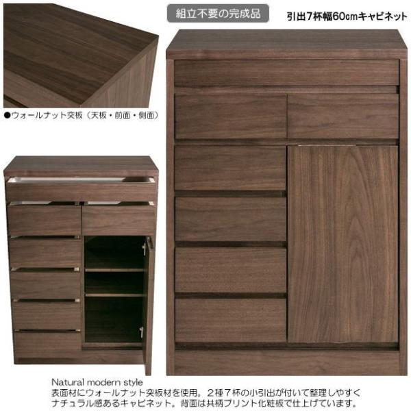 （サイズ）幅６００mm×奥行３８０mm×高８５０mm　※重量：約３３kg（材質）表面材：ウォールナット突板材（引出前板・天板・側板）/引出内部：桐材（カラー）ブラウン色・表面材にウォールナット突板材を使用したナチュラルモダンスタイルのキャビ...