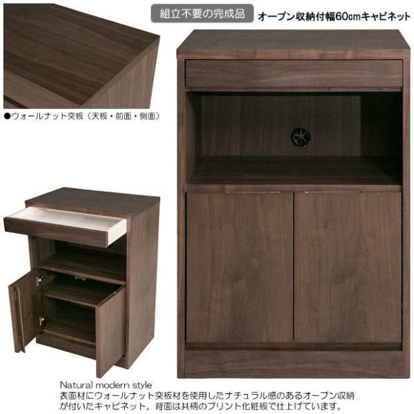 （サイズ）幅６００mm×奥行３８０mm×高８５０mm　※重量：約２２kg（材質）表面材：ウォールナット突板材（引出前板・天板・側板）/引出内部：桐材（カラー）ブラウン色・表面材にウォールナット突板材を使用したナチュラルモダンスタイルのオープ...