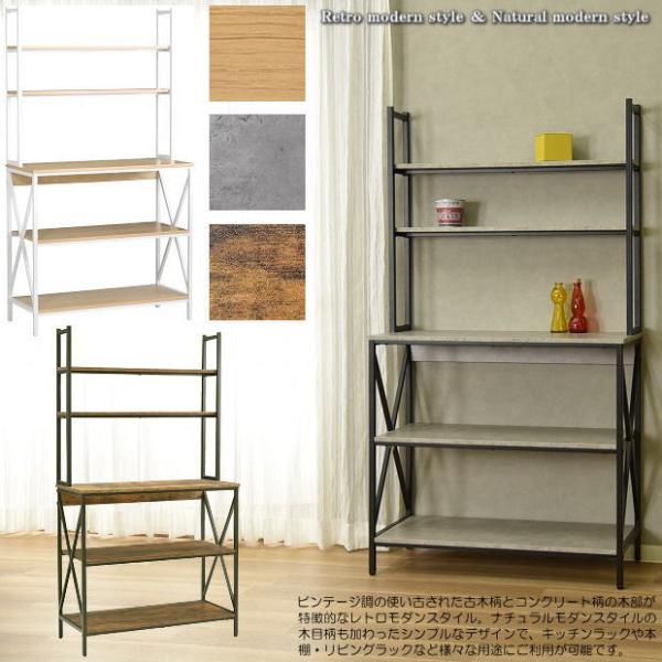 （サイズ）幅900mm×奥行400mm×高1640mm ※重量：約21kg（材質）天板・棚板表面材：メラミン化粧板/芯材：パーティクルボード/脚・フレーム：スチール（カラー）天板・棚板表面：ブラウン・グレー・ナチュラルの3色/脚・フレーム：...