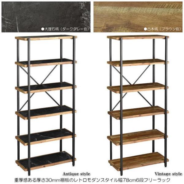 （サイズ）幅780mm×奥行380mm×高1895mm　※重量：約29kg（材質）棚板：メラミン化粧板・アカシア無垢材（縁）/フレーム：スチール（カラー）棚板：大理石柄（ダークグレー色）・古木柄（ブラウン色）の２色/フレーム：ブラック色・ス...