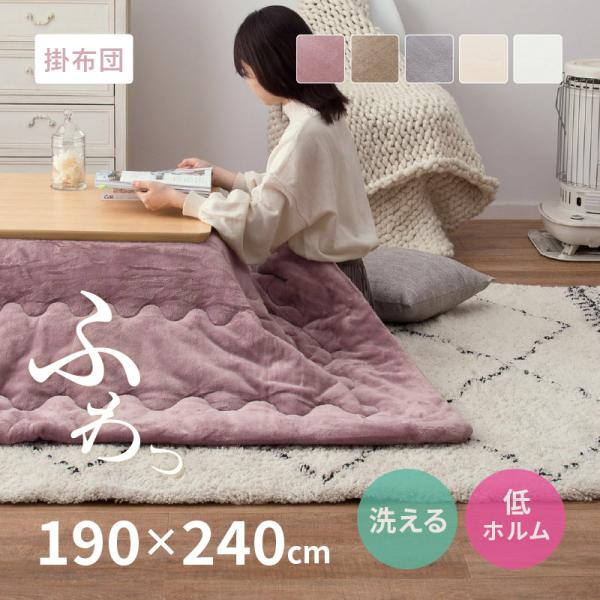 地が見えないほどの毛足密度で思わず左右になでたくなる肌触りの良いなめらかなタッチ感のフランネル生地です。裏表や天板部分など すべてが同色なので天板などのズレを気にせず使えます。取れない汚れ出てきたら裏返して使えるリバーシブル仕様で長く使えま...