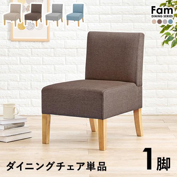 ナチュラルな天然木の脚にファブリックの座面がおしゃれな北欧風ダイニングチェア。奥行きがたっぷりあるので、深く腰掛けてリラックスしていただけます。クッション性の高い衝撃吸収材を使用してて長時間座っても疲れにくく、金属特有のノイズがなる心配もあ...