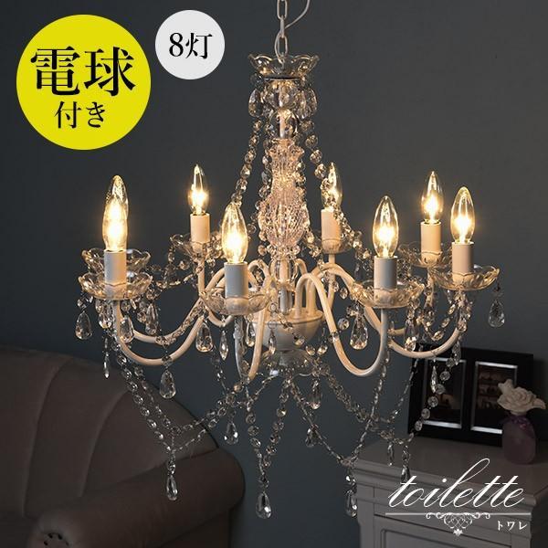 上品でお部屋に馴染みやすいデザインのシャンデリア。賃貸マンションやワンルームにも簡単に設置でき、置くだけでいつものお部屋が特別な空間になります。また白熱電球付きなので、届いたその日にすぐご使用いただけます！※LEDにも対応しています。LED...