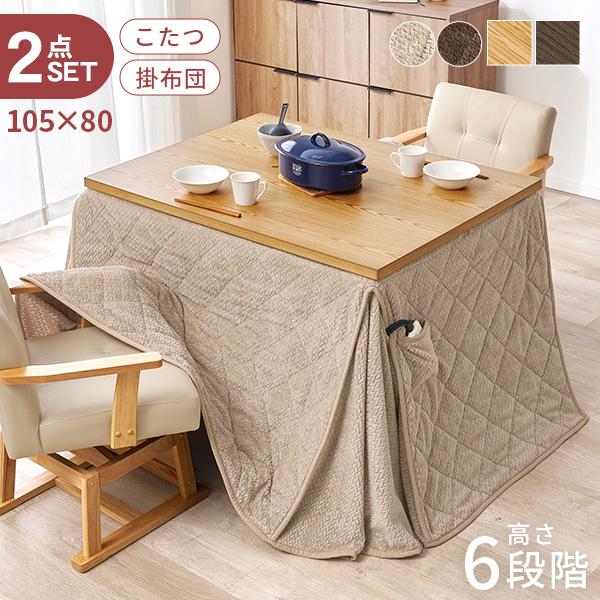 ダイニングこたつテーブル「ミンカ」の2点セット。高さ6段階調節が可能な継ぎ脚や手元コントローラー、天板固定ネジが搭載されており、機能面にも優れたダイニングこたつテーブルです。＜セット内容＞・こたつテーブル・掛け布団■こたつテーブル【商品サイ...