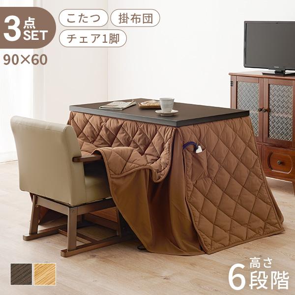 【発売日：2026年03月10日】ダイニングこたつテーブル「ミンカ」の3点セット。＜セット内容＞・こたつテーブル・掛け布団・チェア1脚■こたつテーブル【商品サイズ(約)】幅90×奥行60×高さ45/50/55/60/65/70cm【梱包サイ...