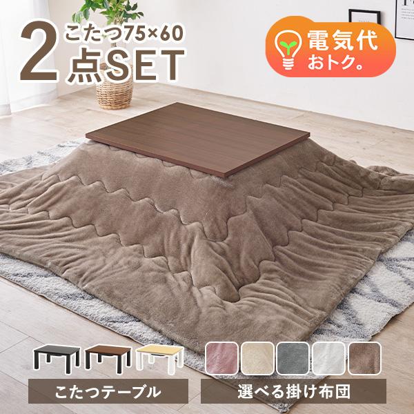 ■こたつテーブル1年中使えるシンプルなカジュアルこたつ。春夏はセンターテーブルとして、秋冬はお好みのこたつ布団と合わせてお使いください。コンパクトなので狭い部屋でもこたつで温まりたい方にもおすすめ。天板滑り止め・天板固定ネジ・コードフックが...