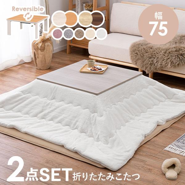 ワンルームにも置きやすい折りたたみこたつテーブル。狭いお部屋にも置きやすく、子ども部屋にもぴったりです。■こたつテーブル【商品サイズ(約)】幅75×奥行75×高さ37cm【梱包サイズ(約)】78×78×12.5cm(17.6kg)【材質】合...