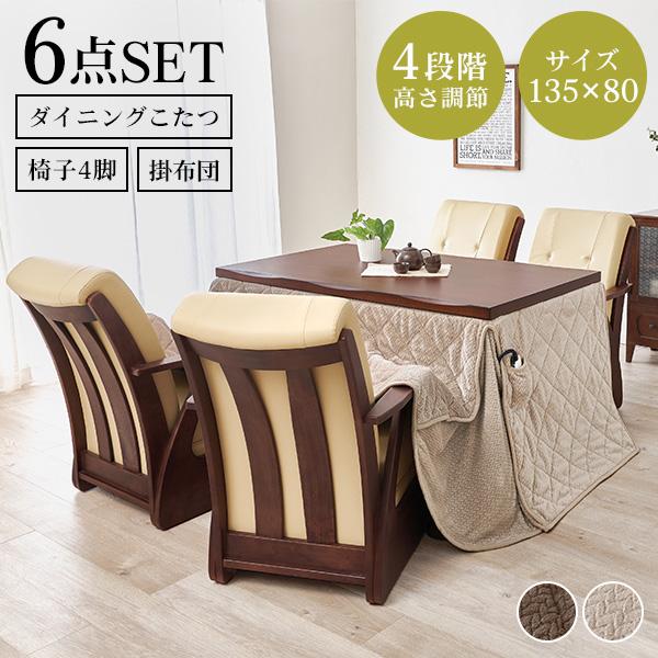 ■こたつテーブル【商品サイズ(約)】幅135×奥行80×高さ43/50/63/70cm【梱包サイズ(約)】140×102×11.5cm/32kg【材質】天板の表面材：天然木化粧繊維板表面加工：ウレタン樹脂塗装(UV加工)【生産国】本体：マレ...