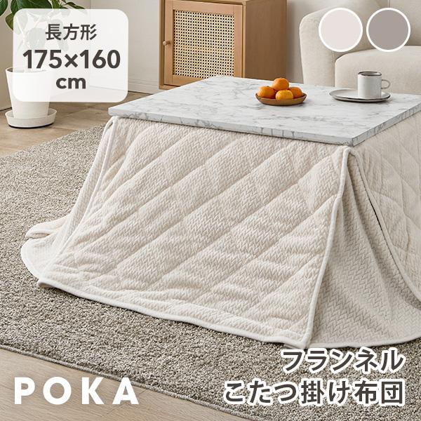 立体的な編み模様がシンプルながらも無地とは一味違った、さりげないおしゃれを演出します。高密度なフランネル生地が空気をたっぷりと含み、あたたかさを保ちます。かさばりやすいコーナー部分にスリットが入っているため、布団の広がりを抑えて圧迫感を軽減...