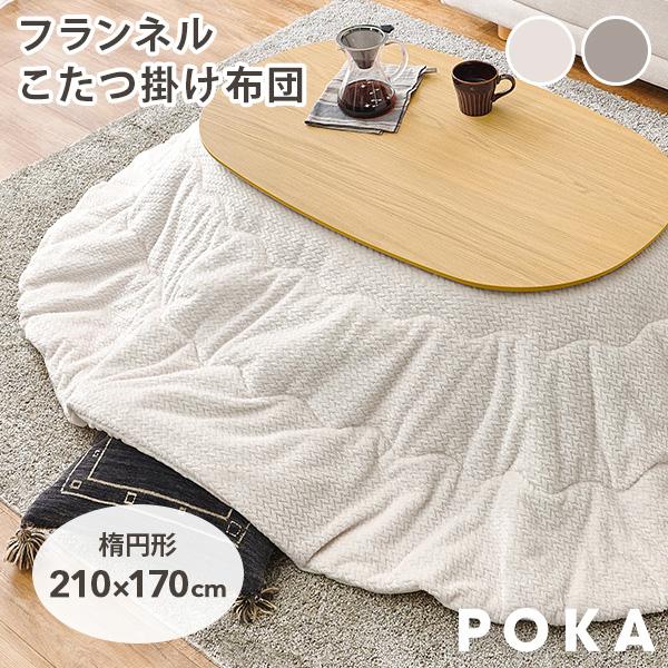 立体的な編み模様がシンプルながらも無地とは一味違った、さりげないおしゃれを演出します。高密度なフランネル生地が空気をたっぷりと含み、あたたかさを保ちます。汚れても洗濯機で丸洗いできるので、いつでも清潔にお使いいただけます。【商品サイズ(約)...