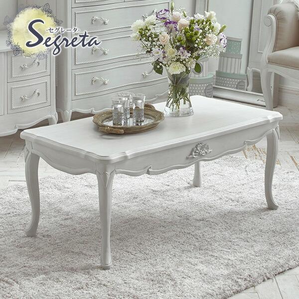 シャビーシックテイストで統一されたアンティーク調家具シリーズ「セグレータ」味のあるグレイッシュホワイトの上品な雰囲気が幅広い年代の女性に選ばれています。昔から人気のあるリボンやリーフなどのモチーフをアンティーク調の装飾として施し、クラシカル...