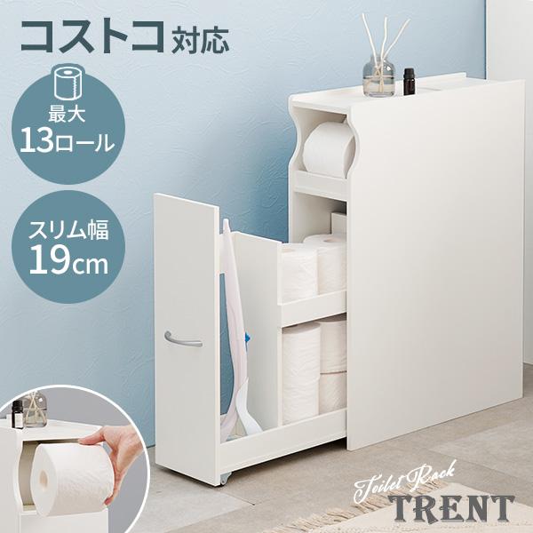直径13cmのコストコのトイレットペーパーと、高さ50cmの流せるトイレブラシが収納できるトイレラック。さらに上段の収納スペースは傾斜があり、1つ取り出すと次のトイレットペーパーがコロコロと転がってきます。上から補充するだけで取り出しやすい...