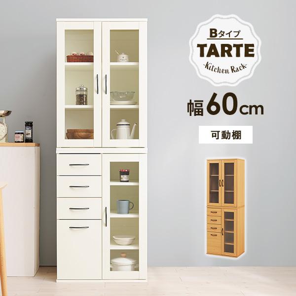 組み合わせを選べるカントリー調のキッチンラック「タルト」シリーズ。Bタイプは上段と下段ともに収納力があります。上段のガラス扉収納は、横幅のある食器や鍋などの収納にぴったりです。棚板は5段階で高さの調節が可能なので、お手持ちの食器や背の高い調...