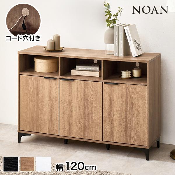 リアルな木目調シートに、マットブラックのアイアンを組み合わせたデザインで、おしゃれで上質な空間を演出します。北欧インテリアや、和の要素を取り入れたジャパンディスタイルにも自然と溶け込みます。1段目のオープン収納にはコード穴が付いており、PC...