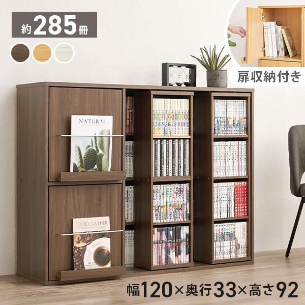 単行本が全段にぴったり収まる、扉収納付きスライド本棚。文庫本や新書判、青年コミックはもちろん、四六判も前列後列の全段に並べて収納できます。前列にはよく使う本を、後列には全巻セットや隠したい本を収納できます。また、雑多なサイズの本は扉付き収納...