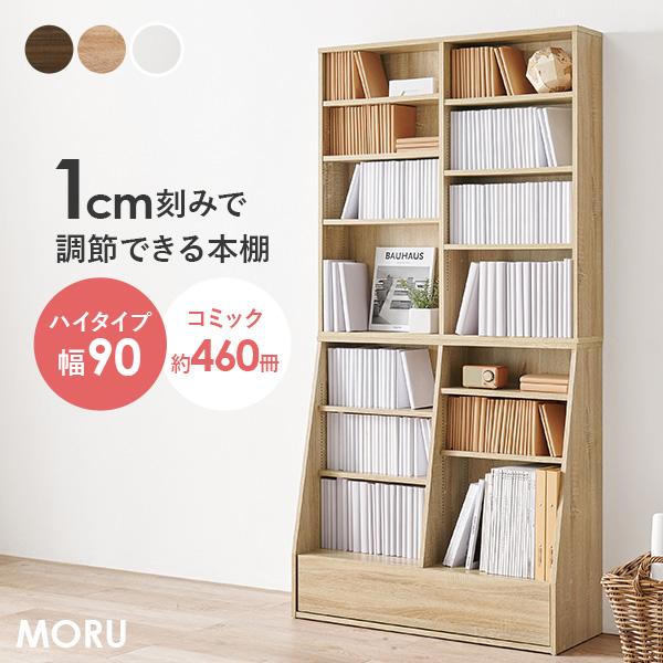 1cm刻みで棚の高さが調節できる本棚「モル」可動棚10枚を1cmピッチで調節することで、様々なサイズの本を収納することができます。文庫本は約520冊、コミックは約460冊の大容量収納が可能。他にもA5版(ワイド版)、A4サイズの書類、雑誌、...