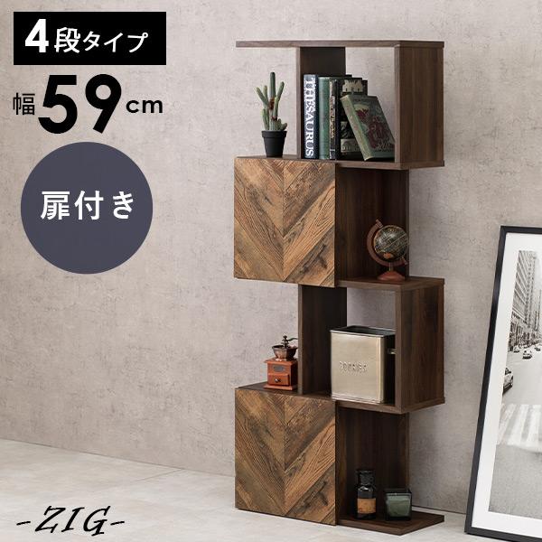 扉の木目調のシートがアクセントになり、収納の幅も広がるディスプレイラックシンプルなデザインで、インテリア性も高く部屋に馴染みます。扉付きで中身を隠してスッキリと4段使用で置くだけで映える自分だけの収納空間。A4サイズ対応でファイル整理にもお...