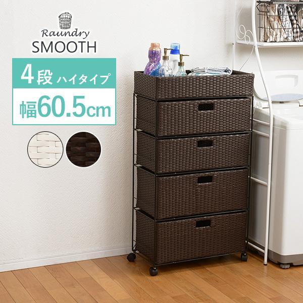 シンプルなラタン調のランドリーラック。ハンカチやタオル、衣類、サニタリーやランドリーグッズ、ストック品などがしっかり収納できます。水に強い素材なので安心して脱衣所、洗面所、ランドリールームなどに設置可能。シンプルなデザインなので、ランドリー...