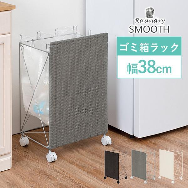 デザインと使いやすさを考えた「最大6分割」の分別が可能なゴミ箱ラック。ゴミ箱に袋をかけるフックが10箇所もあり、袋のかけ方次第で手間なゴミの分別も楽々に。ラタン調のカバーが生活感をしっかり隠し、キッチンのインテリアとして味を出します。・キャ...