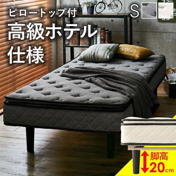 【発売日：2026年01月28日】ピロートップとポケットコイルマットレスの組み合わせで極上の寝心地へ。 ご自宅で高級ホテルの寝心地を味わうことができます。  【サイズ(約)cm】 幅95×奥行195×高さ46cm 【素材】 すのこ部分/積層...