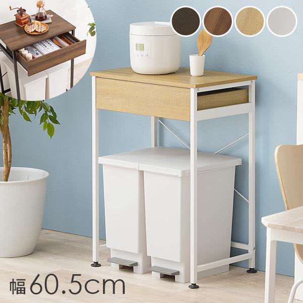 キッチン周りをスッキリ整理できる。デッドスペースを有効活用したゴミ箱上ラック。ゴミ箱の上などキッチンにできがちな無駄をなくして、キッチンスペースをさらに快適な空間にしてくれます。スライドレール式の引き出しは少し深めの設計で、しっかり収納がで...