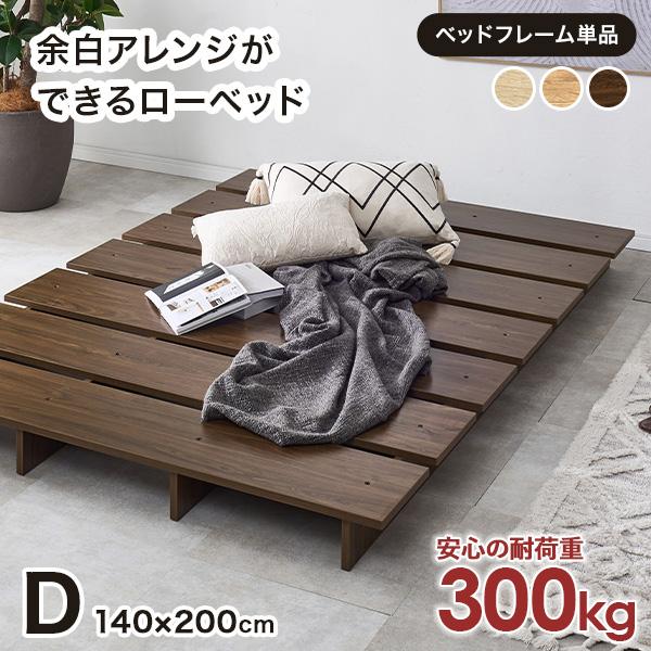 マットレスのサイズ次第で、ベッドまわりに余白をつくれるアレンジが楽しめるローベッド。あえて小さめのマットレスを合わせれば、サイドにスマホや本を置けるスペースが生まれ、お部屋をおしゃれに演出できます。ヘッドレスのすっきりとしたデザインと、床に...