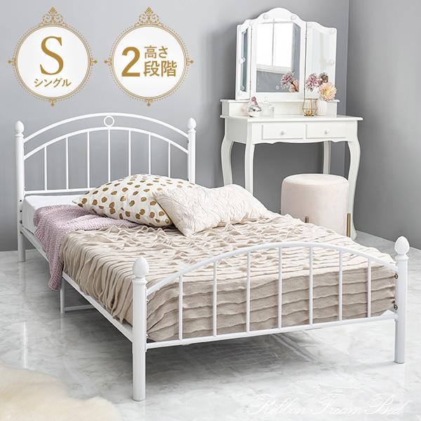 アーチ型のヘッド・フットボードがかわいいベッド。姫系家具やホワイトインテリアとも相性ぴったりです！床面の高さは2段階の調節が可能。薄めのマットレスを使う場合は床面を高めに厚みのあるマットレスを使う場合は低めに設置できるので、かわいいヘッドボ...