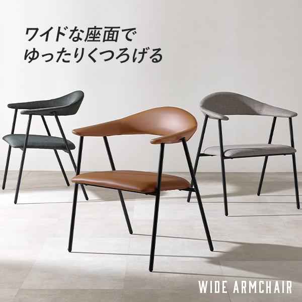 ワイドな座面でゆったりくつろげる肘掛け付きダイニングチェア。一般的なチェアと比べ、窮屈さを感じにくい座面幅48cmの幅広設計。ラクな姿勢でくつろぐことができます。座面は程よい弾力で長時間でも疲れにくい座り心地。背もたれ&amp;アームが体に...
