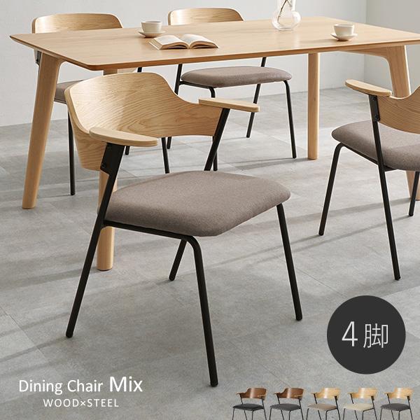 ナチュラルな木目と鉄のブラックフレームで異素材を楽しめるチェア。背面から見てもアッシュの木目が映える美しいデザイン。高級感のあるおしゃれなビジュアルになっています。立ち座りがしやすい便利なハーフサイズの肘置きや、座面のサイズや背もたれなど、...