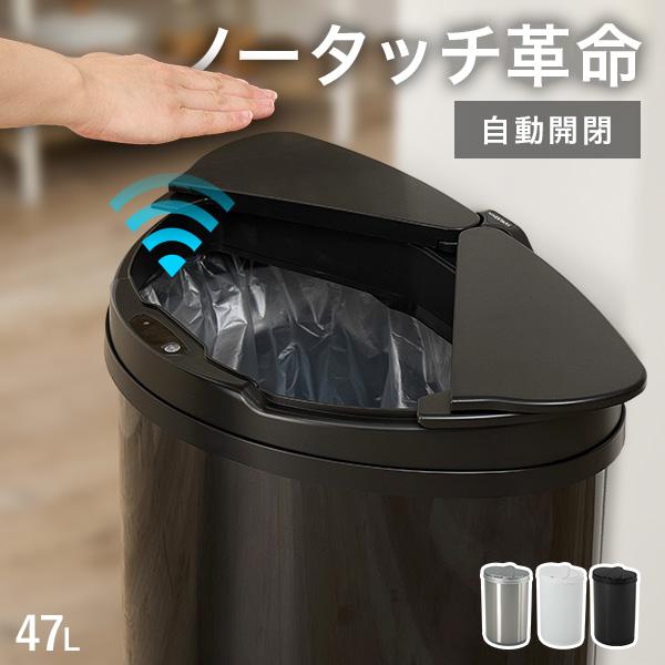 ゴミ捨ての「ひと手間」が楽になるセンサー式自動開閉ゴミ箱。必要な時だけ開く、シンプルセンサー6〜30cmで感知する距離の調節が可能です。また、真上だけに反応するので、誤作動も起きにくいです。ボタン操作で開けっぱなしにすることも！袋交換もスム...