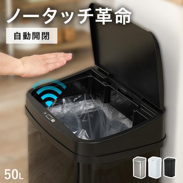 ゴミ捨ての「ひと手間」が楽になるセンサー式自動開閉ゴミ箱。必要な時だけ開く、シンプルセンサー6〜30cmで感知する距離の調節が可能です。また、真上だけに反応するので、誤作動も起きにくいです。ボタン操作で開けっぱなしにすることも！袋交換もスム...